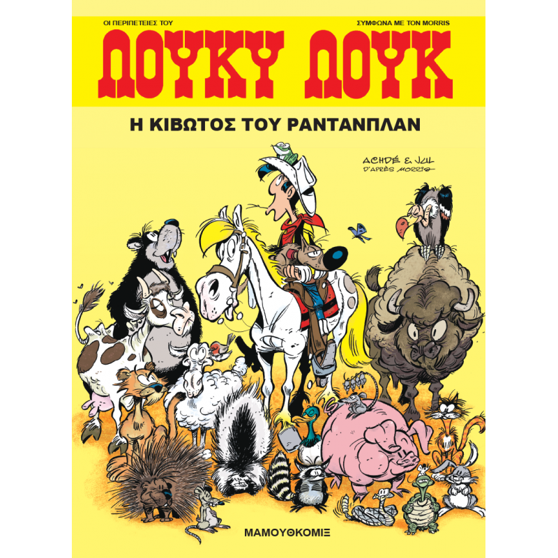 Λούκυ Λουκ 89: Η Κιβωτός του Ραντανπλαν – mamouthcomix.gr