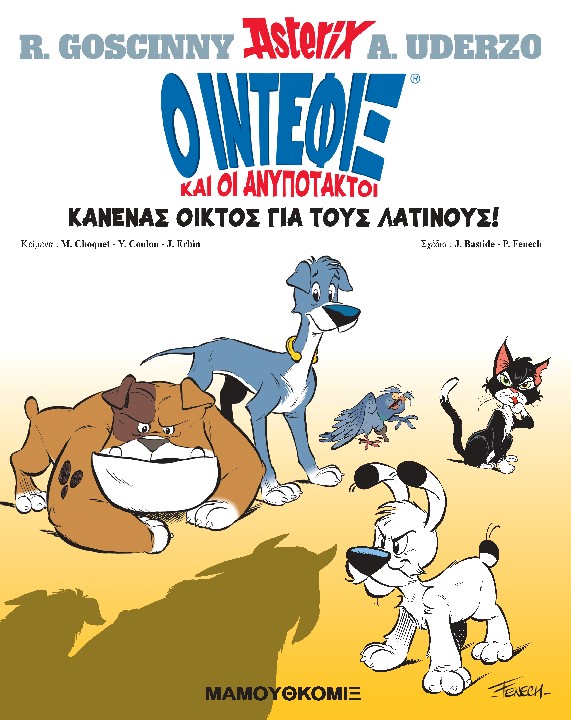 Ο Ιντεφίξ και οι Ανυπότακτοι # 01 – Κανένας οίκτος για τους Λατίνους ...